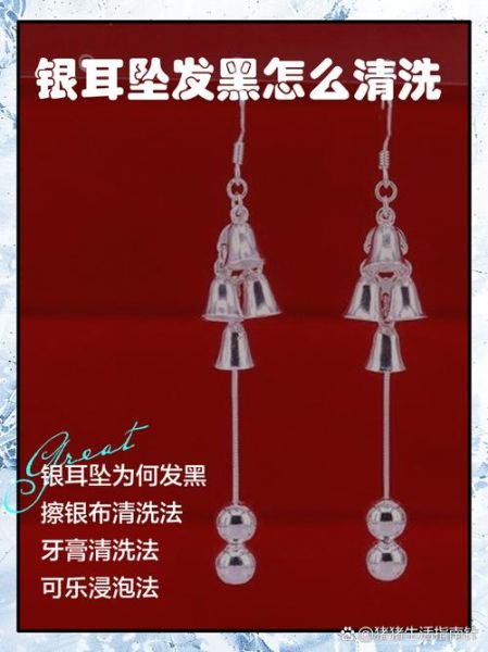 银耳钉变黑了是身体出问题了吗_银耳钉氧化变黑怎么清洗-第3张图片-山城妙识