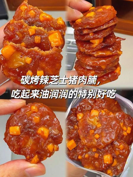 肉脯怎么吃_肉脯怎么保存-第3张图片-山城妙识