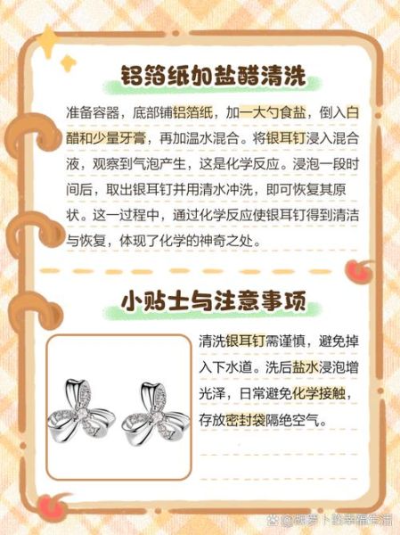 银耳钉变黑了是身体出问题了吗_银耳钉氧化变黑怎么清洗-第2张图片-山城妙识