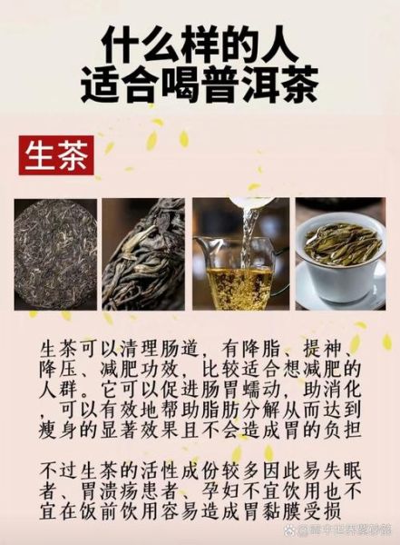 普洱茶作用与功效_普洱茶能减肥吗-第1张图片-山城妙识 普洱茶作用与功效_普洱茶能减肥吗-第1张图片-山城妙识