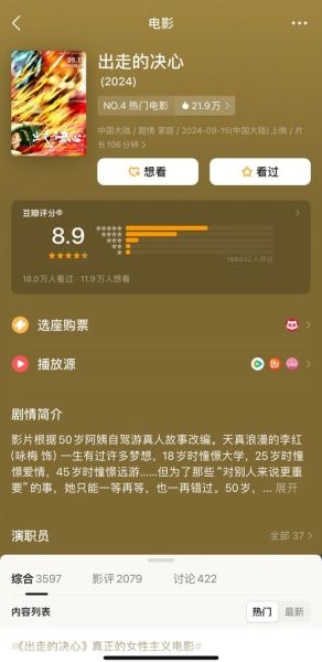 豆瓣9分以上电影有哪些_如何找到高分电影-第3张图片-山城妙识 豆瓣9分以上电影有哪些_如何找到高分电影-第3张图片-山城妙识