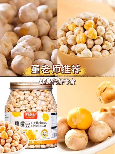 鹰嘴豆煮多久能熟_鹰嘴豆怎么煮最快-第3张图片-山城妙识 鹰嘴豆煮多久能熟_鹰嘴豆怎么煮最快-第3张图片-山城妙识