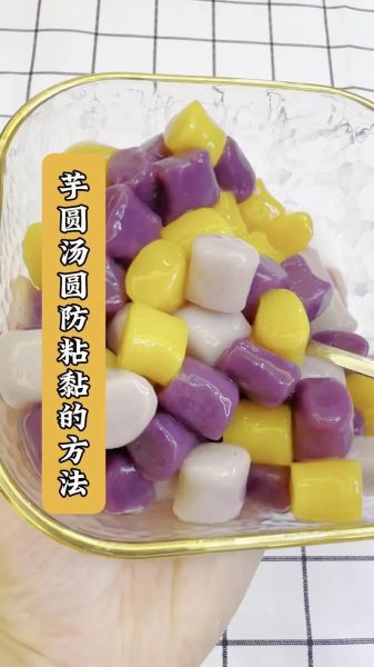 芋圆怎么煮_芋圆煮多久才浮起来-第1张图片-山城妙识 芋圆怎么煮_芋圆煮多久才浮起来-第1张图片-山城妙识