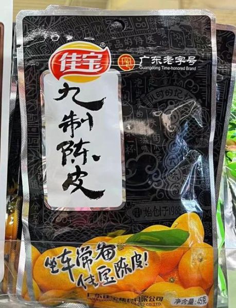 九制陈皮怎么做_家庭自制九制陈皮步骤-第3张图片-山城妙识 九制陈皮怎么做_家庭自制九制陈皮步骤-第3张图片-山城妙识