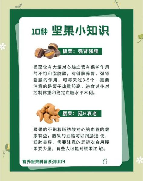 坚果的功效与作用_每天吃多少坚果最健康-第2张图片-山城妙识