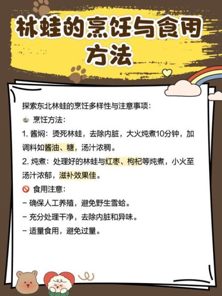 林蛙怎么养_林蛙价格多少钱一斤-第1张图片-山城妙识