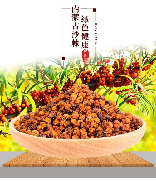 沙棘茶喝死人_沙棘茶副作用真相-第2张图片-山城妙识