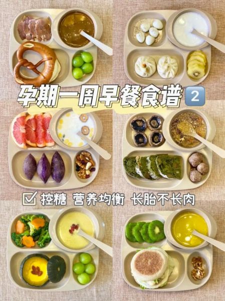 孕妇早餐吃什么好_孕妇营养早餐食谱大全及做法-第2张图片-山城妙识