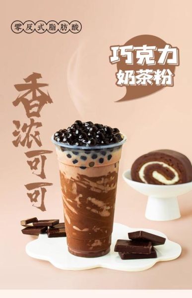 巧克力粉怎么冲泡_巧克力粉哪个牌子好喝-第1张图片-山城妙识