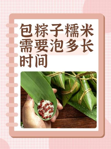 粽子煮多久才熟_怎样煮粽子不夹生-第1张图片-山城妙识