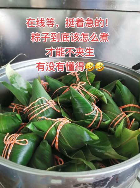粽子煮多久才熟_怎样煮粽子不夹生-第2张图片-山城妙识