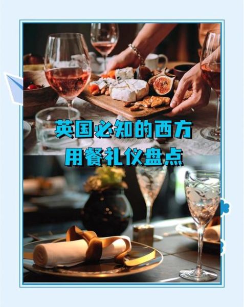 西方餐桌礼仪禁忌有哪些_如何避免失礼-第1张图片-山城妙识