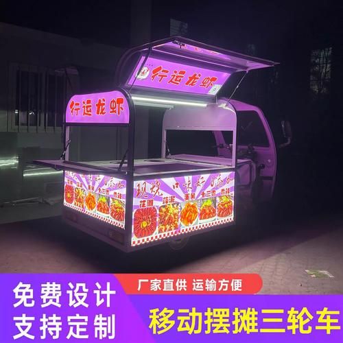 炸串小吃车多少钱一台_移动炸串车价格表-第2张图片-山城妙识