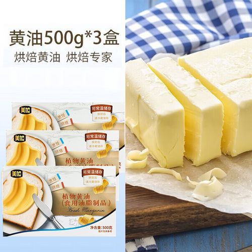 植物黄油适合做什么_植物黄油可以烤什么-第1张图片-山城妙识