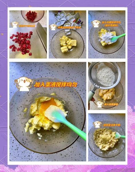 蔓越莓曲奇饼干怎么做_蔓越莓曲奇饼干为什么酥-第1张图片-山城妙识