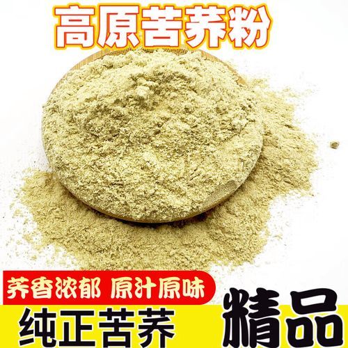 苦荞麦面粉怎么做_苦荞麦面粉可以做什么-第2张图片-山城妙识