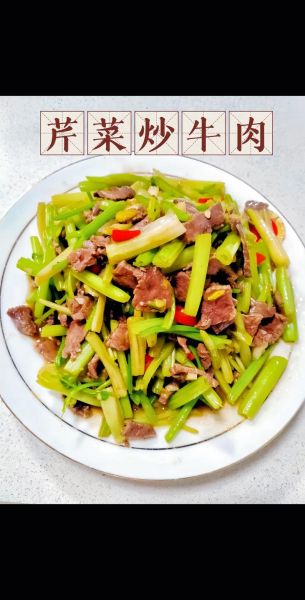 芹菜炒牛肉的营养价值_芹菜炒牛肉的功效与作用-第2张图片-山城妙识