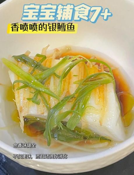 宝宝鳕鱼辅食怎么做_鳕鱼蒸多久最嫩-第1张图片-山城妙识