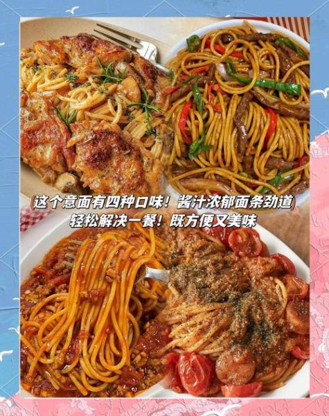 意大利面正宗做法_如何做出餐厅级口感-第3张图片-山城妙识