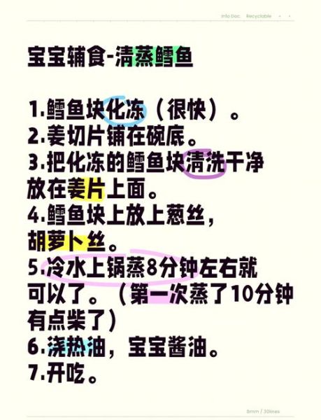 宝宝鳕鱼辅食怎么做_鳕鱼蒸多久最嫩-第2张图片-山城妙识