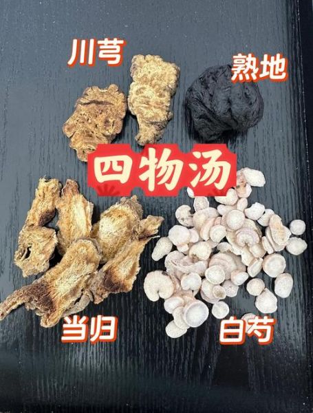 四物汤会加重乳腺增生吗_乳腺增生能不能喝四物汤-第3张图片-山城妙识 四物汤会加重乳腺增生吗_乳腺增生能不能喝四物汤-第3张图片-山城妙识