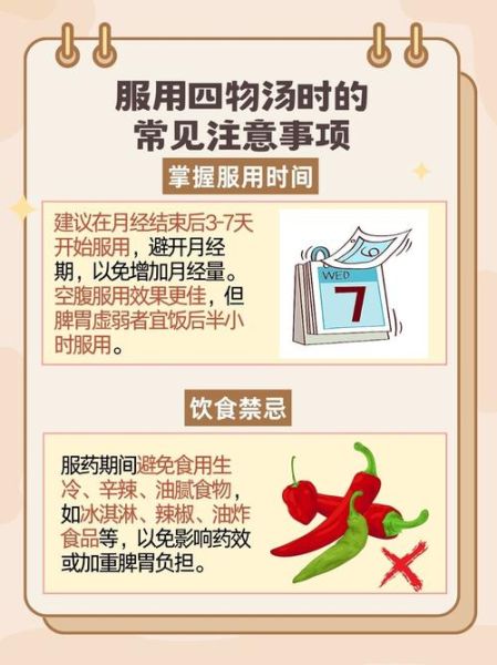 四物汤会加重乳腺增生吗_乳腺增生能不能喝四物汤-第2张图片-山城妙识 四物汤会加重乳腺增生吗_乳腺增生能不能喝四物汤-第2张图片-山城妙识