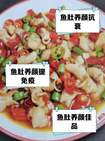 鱼肚怎么煮_鱼肚煮多久才软-第3张图片-山城妙识