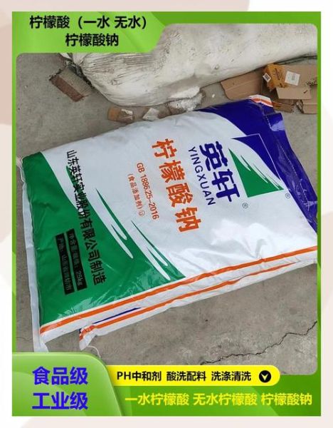 柠檬酸钠和柠檬酸三钠区别_哪个更安全-第2张图片-山城妙识