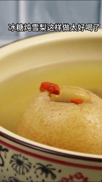 梨子蒸冰糖怎么做_蒸多久止咳效果最好-第1张图片-山城妙识 梨子蒸冰糖怎么做_蒸多久止咳效果最好-第1张图片-山城妙识