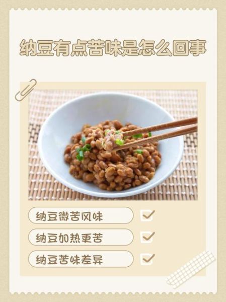 纳豆为什么在中国不流行_纳豆的臭味中国人接受不了吗-第1张图片-山城妙识