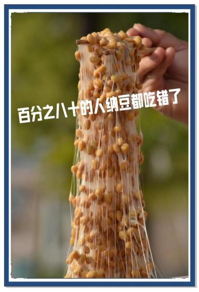纳豆为什么在中国不流行_纳豆的臭味中国人接受不了吗-第3张图片-山城妙识