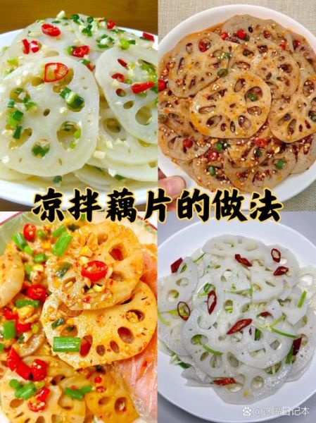 藕怎么凉拌又脆又好吃_藕片焯水几分钟-第3张图片-山城妙识