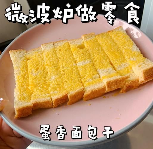 微波炉做面包的步骤_微波炉做面包需要几分钟-第3张图片-山城妙识