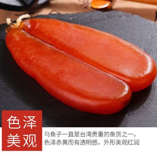 乌鱼子多少钱一斤_乌鱼子价格为什么差异大-第1张图片-山城妙识 乌鱼子多少钱一斤_乌鱼子价格为什么差异大-第1张图片-山城妙识