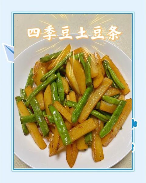 豆角土豆怎么炒好吃又简单_豆角土豆炒多久才熟-第3张图片-山城妙识 豆角土豆怎么炒好吃又简单_豆角土豆炒多久才熟-第3张图片-山城妙识