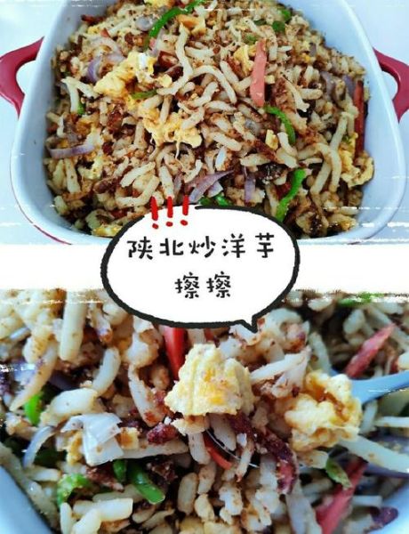 炒洋芋擦擦怎么做_家常做法窍门-第2张图片-山城妙识