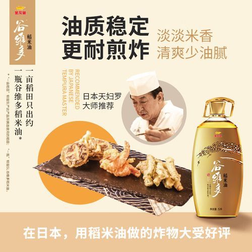 稻米油为什么下架_稻米油还能买到吗-第1张图片-山城妙识
