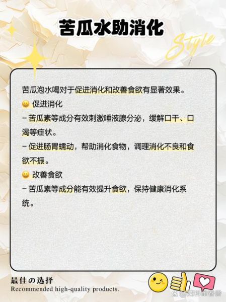 苦瓜片晒干泡茶的功效_怎么喝才不上火-第1张图片-山城妙识