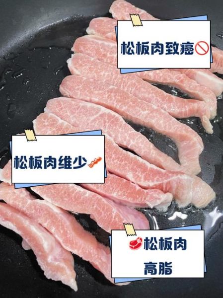 松板肉是哪个部位_松板肉为什么贵-第2张图片-山城妙识