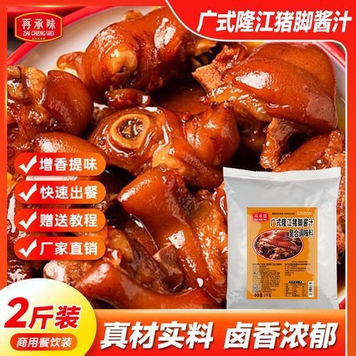 隆江卤猪脚的做法_卤猪脚用什么配料-第1张图片-山城妙识 隆江卤猪脚的做法_卤猪脚用什么配料-第1张图片-山城妙识