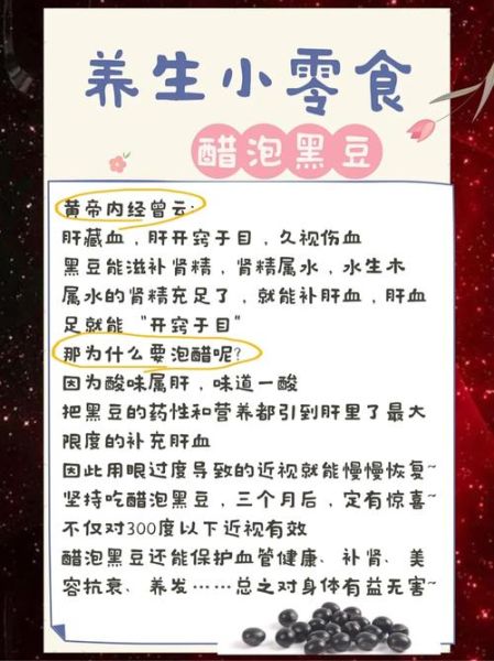 吃醋泡黄豆一年有什么好处_长期吃醋泡黄豆的真实效果-第2张图片-山城妙识