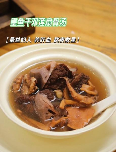 墨鱼汤怎么炖不腥_墨鱼汤的做法大全-第1张图片-山城妙识