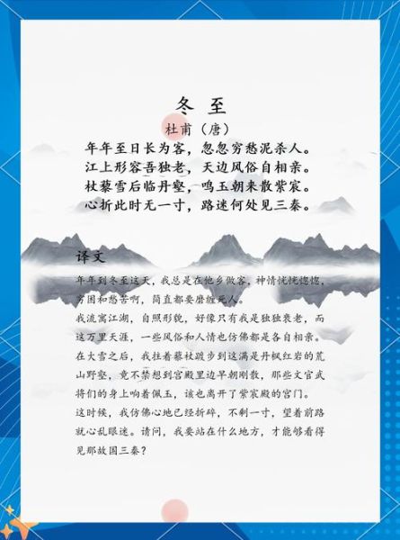 冬至吃什么传统食物_冬至诗词里的养生智慧-第1张图片-山城妙识