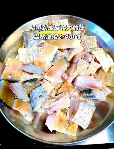 湖南腊鱼怎么吃_湖南腊鱼的家常做法-第1张图片-山城妙识