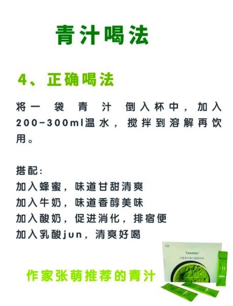 青汁一天喝几次才减肥_什么时候喝效果最好-第1张图片-山城妙识
