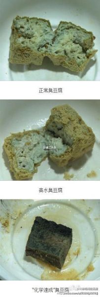 臭豆腐用大便制作是真的吗_如何辨别真假臭豆腐-第1张图片-山城妙识