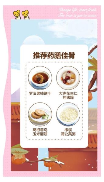 霜降吃什么养生_霜降节气如何防寒保暖-第2张图片-山城妙识