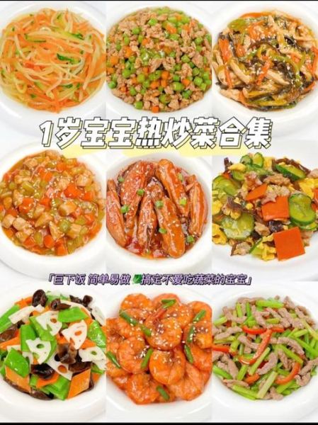 1岁宝宝吃什么好_家常菜做法-第2张图片-山城妙识 1岁宝宝吃什么好_家常菜做法-第2张图片-山城妙识