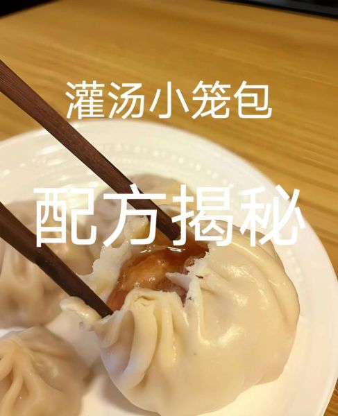 小笼汤包馅料怎么调_小笼汤包馅料配方比例-第3张图片-山城妙识 小笼汤包馅料怎么调_小笼汤包馅料配方比例-第3张图片-山城妙识