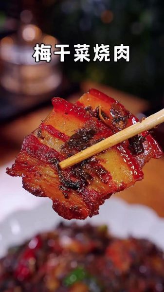 梅干菜烧肉高压锅做法_梅干菜烧肉高压锅多久-第1张图片-山城妙识 梅干菜烧肉高压锅做法_梅干菜烧肉高压锅多久-第1张图片-山城妙识